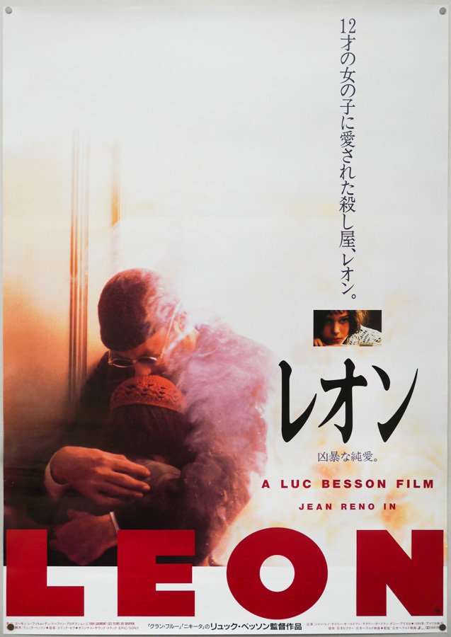 Cool Japanese Poster for Leon aka The Professional